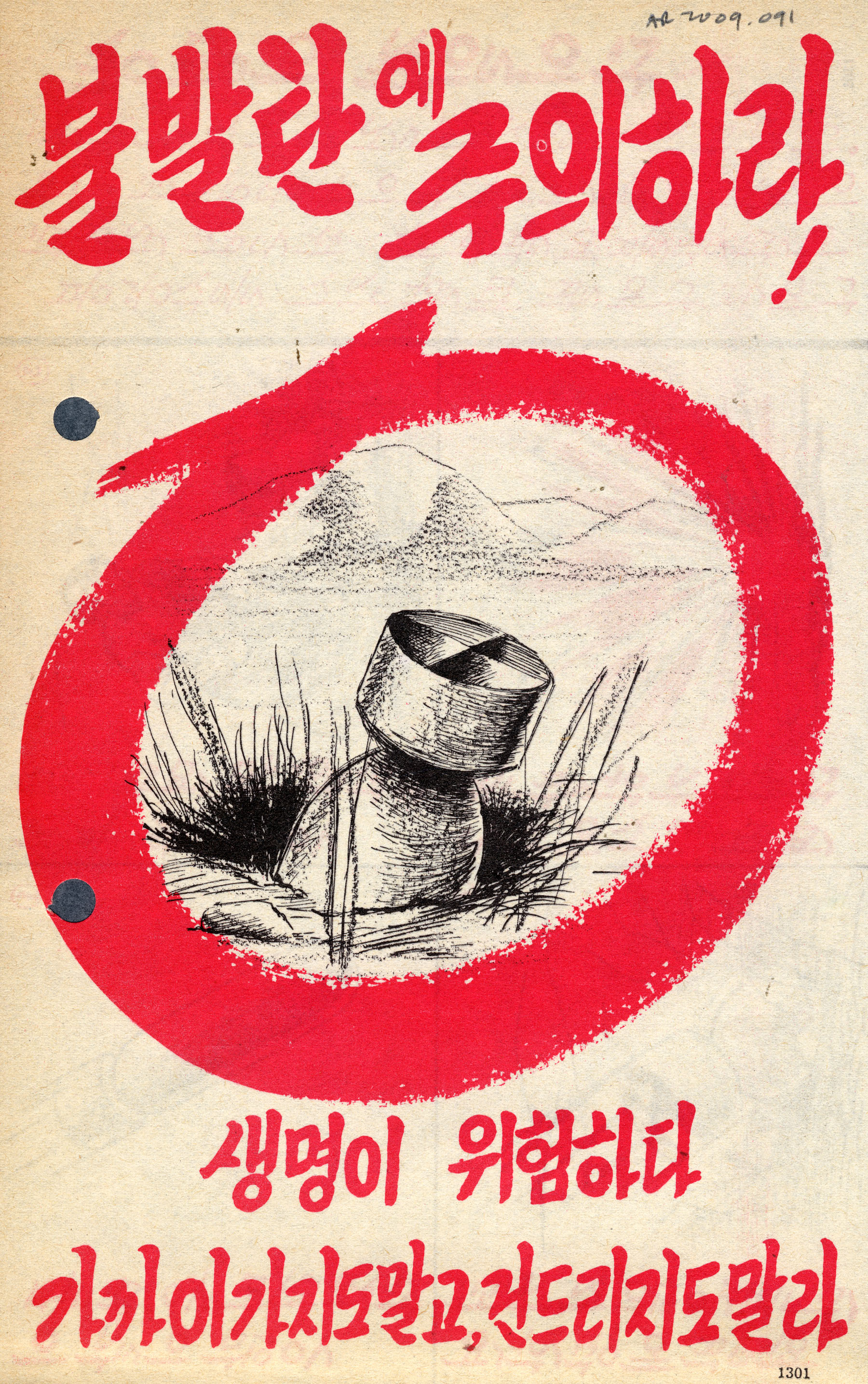 Korean War Propaganda Leaflets