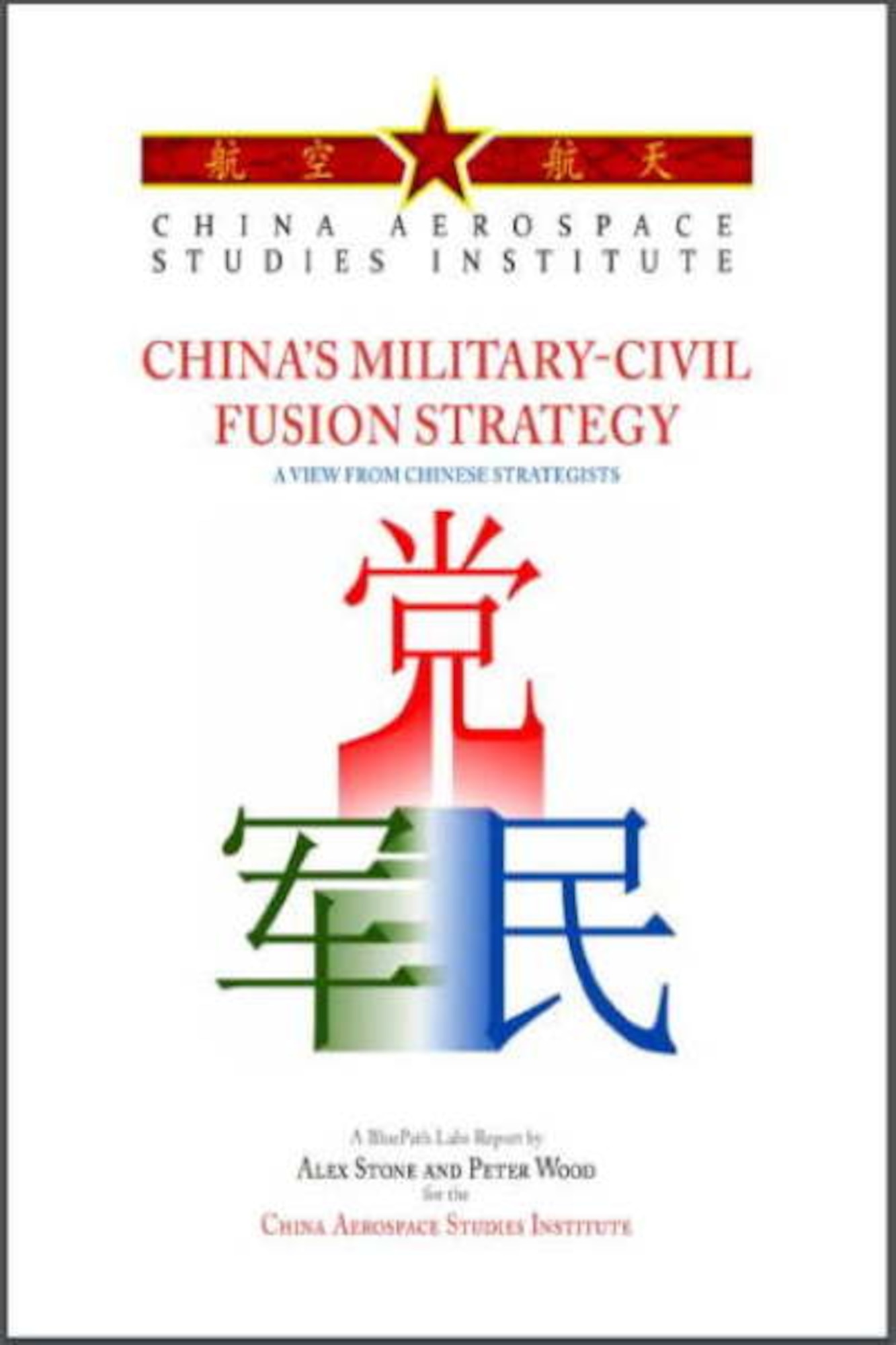 China's Military-Civil Fusion Strategy > Air University (AU) > China ...